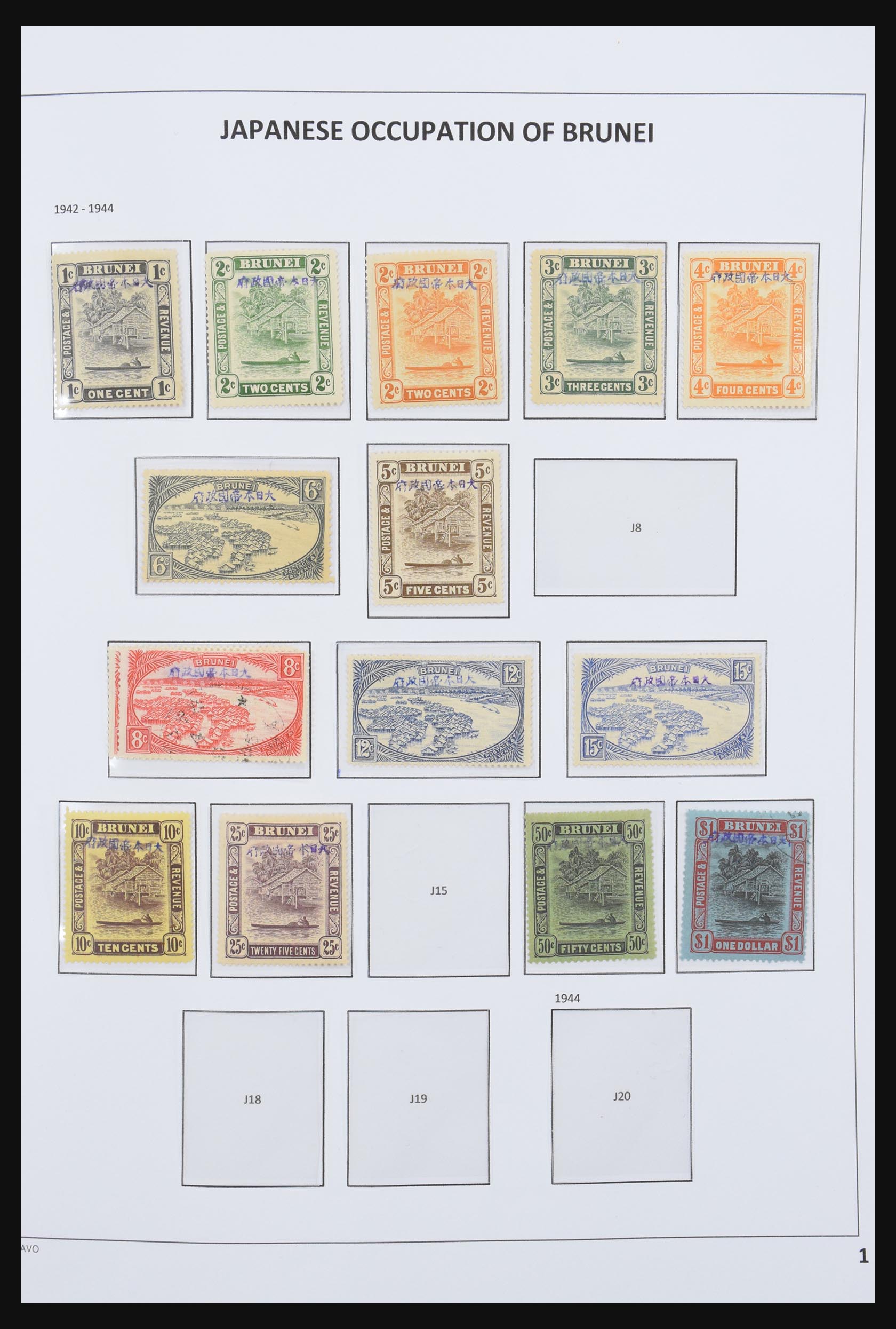 31140 Japanse bezetting Zuid Oost Azië 1942-1945. - Smits Philately